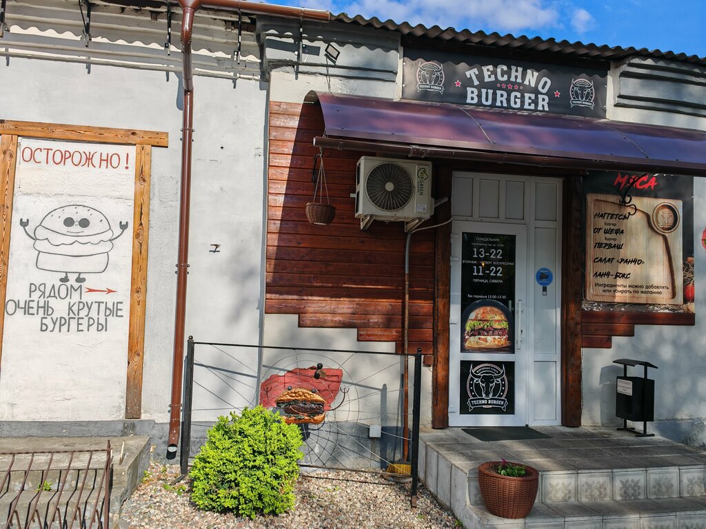 Fast food Techno Burger, Pruzhany, foto