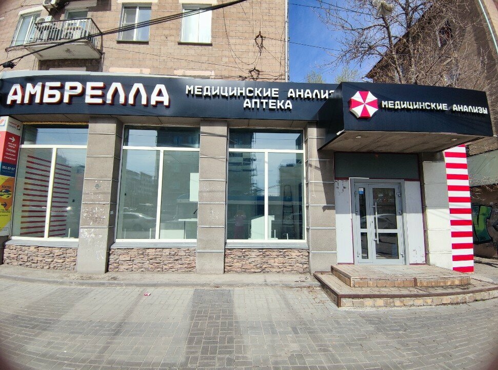 Tıbbi laboratuvarlar Амбрелла, Novosibirsk, foto