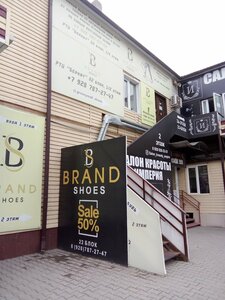 Brand shoes (Saypuddina Lorsanova Street No:1-25Б), güzellik salonu  Grozni'den