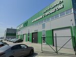 Чао-Какао (Peter Metalnikov Street No:1ГсБ, Prikubanskiy City administrative district, mikrorayon imeni Petra Metalnikova), kahve otomatı  Krasnodar'dan