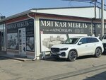 Мягкая мебель (Amet-Khana Sultana Avenue No:256с17), koltuk takımı mağazaları  Makhachkala'dan