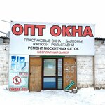 Опт Окна (Republic of Tatarstan, Aznakayevo, ulitsa Pushkina), pencere üretim, satış ve montaj firmaları  Aznakayevo'dan (Aznakay'dan)