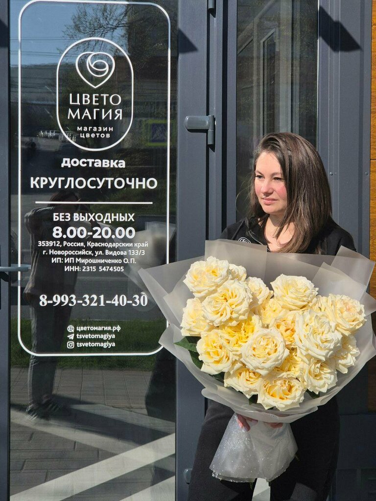 Çiçekçiler Цветомагия, Novorossiysk, foto