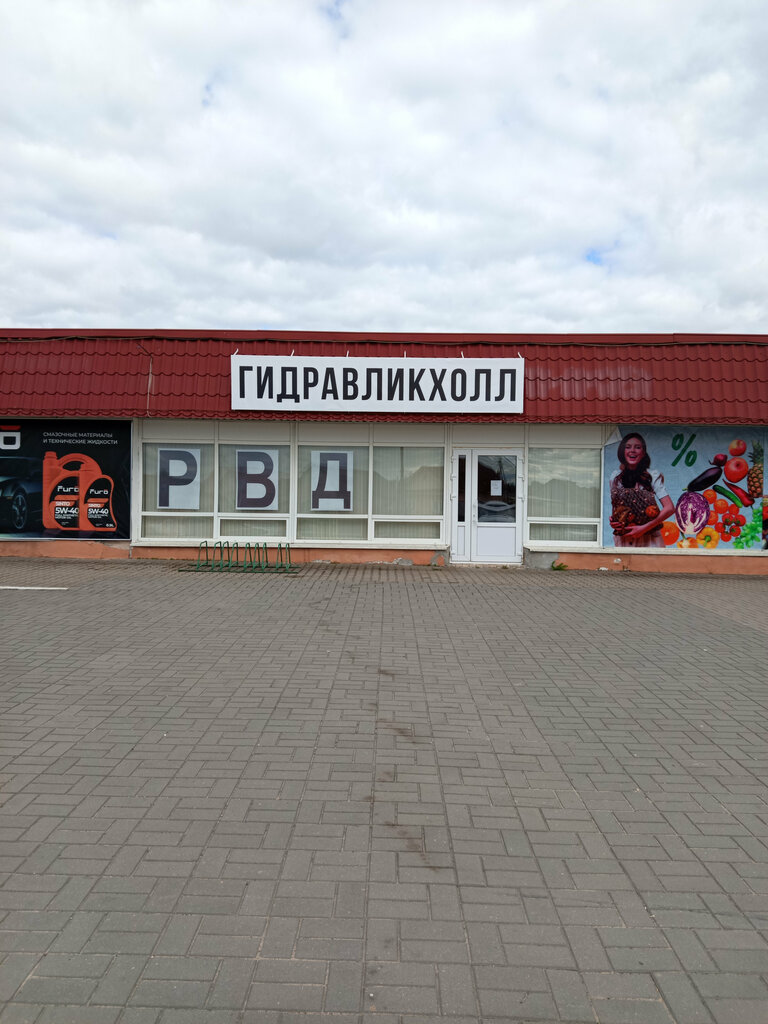 Kollar ve hortumlar Гидравликхолл, Shklov, foto