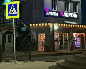 Бистро 24 (ulitsa Karla Marksa No:8), kafe  Jukovka'dan