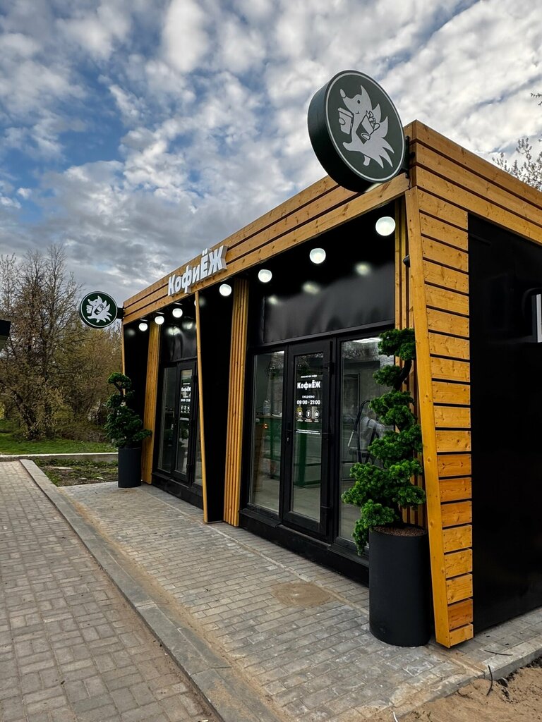 Kafe КофиЁж, Kirov, foto