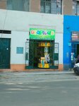 GrapKids (Distrital Lima, Santa Beatriz, Jirón José Galvez, 1284), oyun odası  Lima'dan