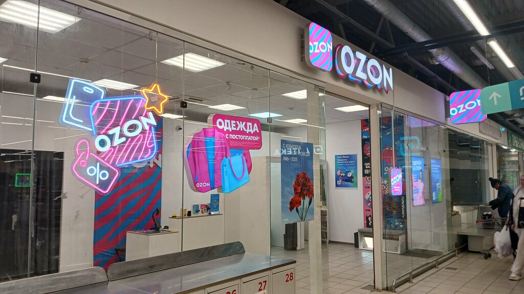 Teslimat noktası Ozon, Dzerjinsk, foto