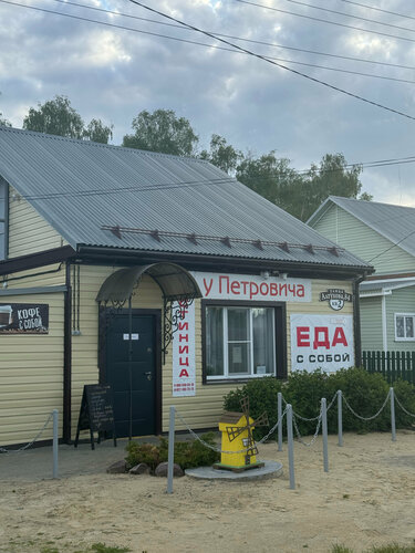 Otel У Петровича, Mordovya, foto