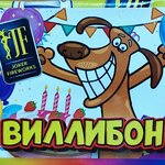 Виллибон24 (Sovetskaya ulitsa No:80), havai fişek firmaları  Çehov'dan