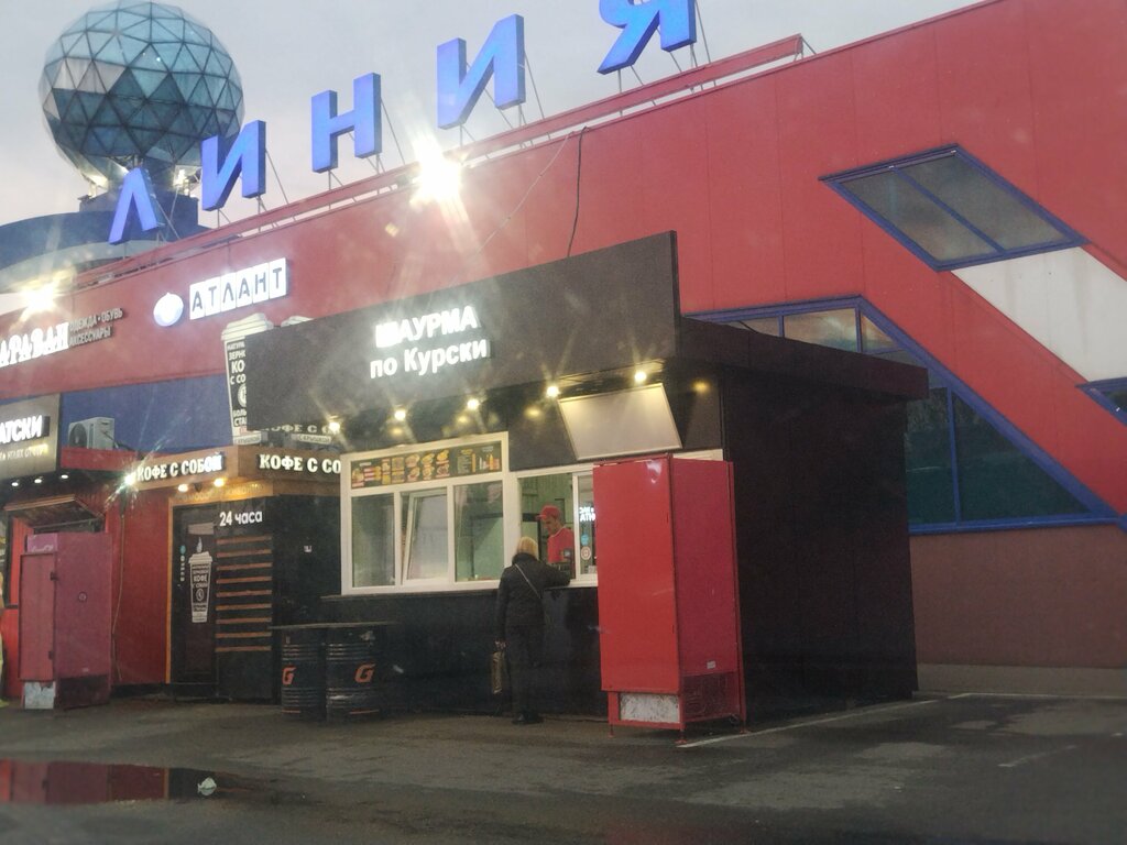 Fast food Фастфуд, Kursk, foto