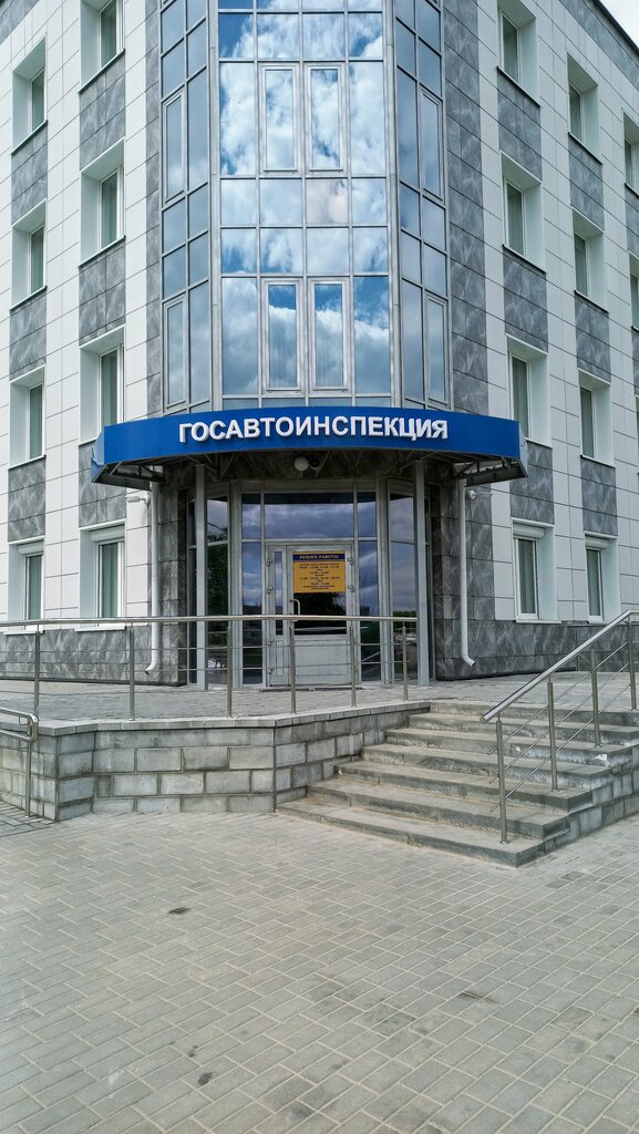 Polis Отдел внутренних дел Лидского райисполкома, Lida, foto