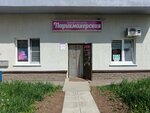 Nail Studio (ulitsa Lyotchika Kobeleva No:3), manikür-pedikür  Ufa'dan