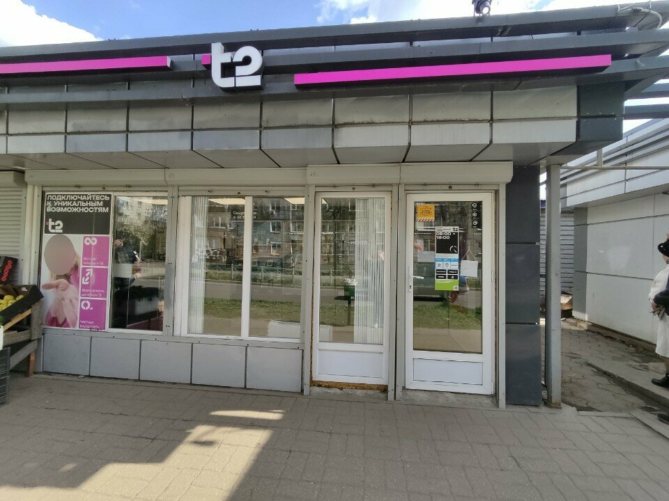 GSM operatörleri T2, Yaroslavl, foto
