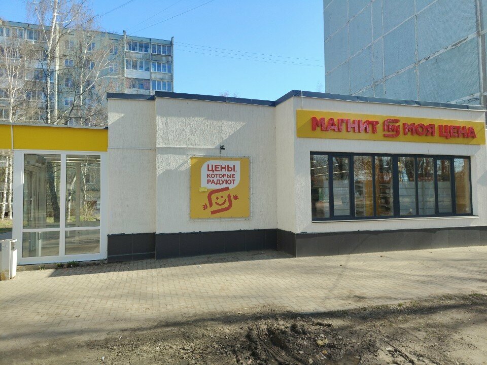 Süpermarket Magnit Moya Tsena, Tver, foto