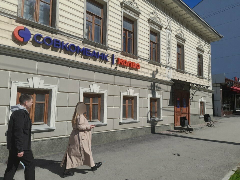 Ödeme terminali Public Joint-Stock Company Sovcombank, Perm, foto