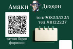 Продуктовый рынок (ulitsa Sobira Abdulloyeva No:26/1), gıda pazarı  Duşanbe'den