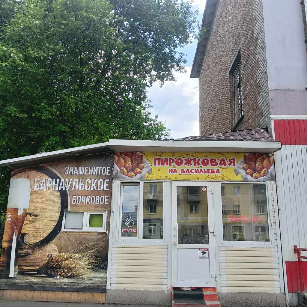 Fast food Пирожковая на Васильева, Biysk, foto