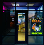 Smoking Shop (Molodyozhnaya Street No:вл3В), tütün, sigara mağazaları  Himki'den