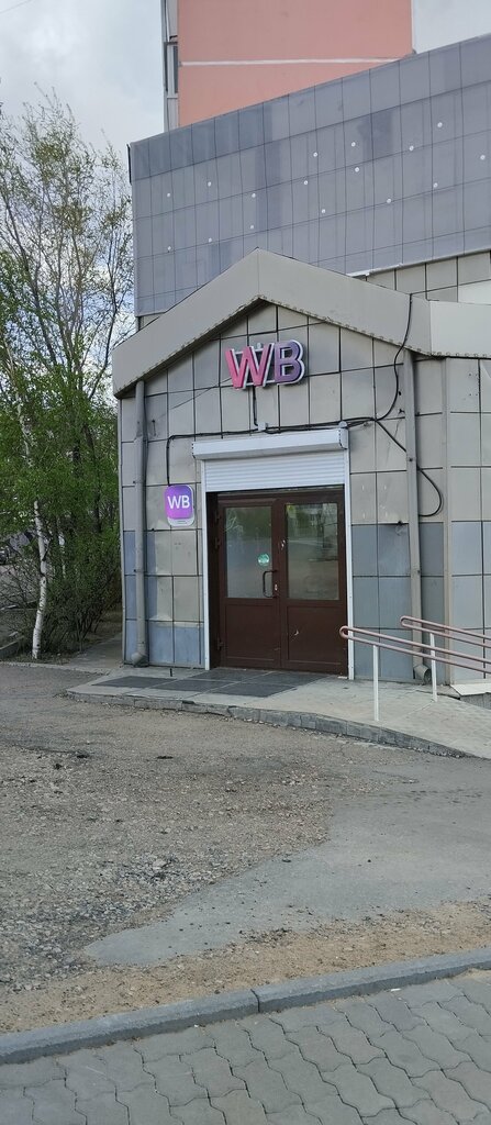 Teslimat noktası Wildberries, Ulan‑Ude, foto