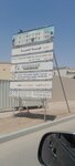 Master Plan General Contracting (17, Al Jaza-ir Street, Central District, Al Ain, Abu Dhabi), i̇nşaat firmaları