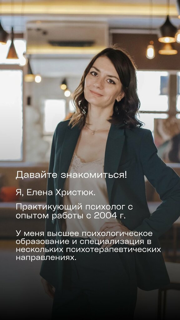 Psikolojik yardım merkezleri Психолог Е. Христюк, Habarovsk, foto