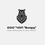Боярд (Ogaryova Street No:1), güvenlik firmaları  Volgograd'dan