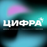 Cifra (улица Гоголя No:2), sanat okulları  Sevastopol'dan