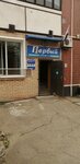 Первый (Krasnaya Presnya Street No:31), market  Tynda'dan