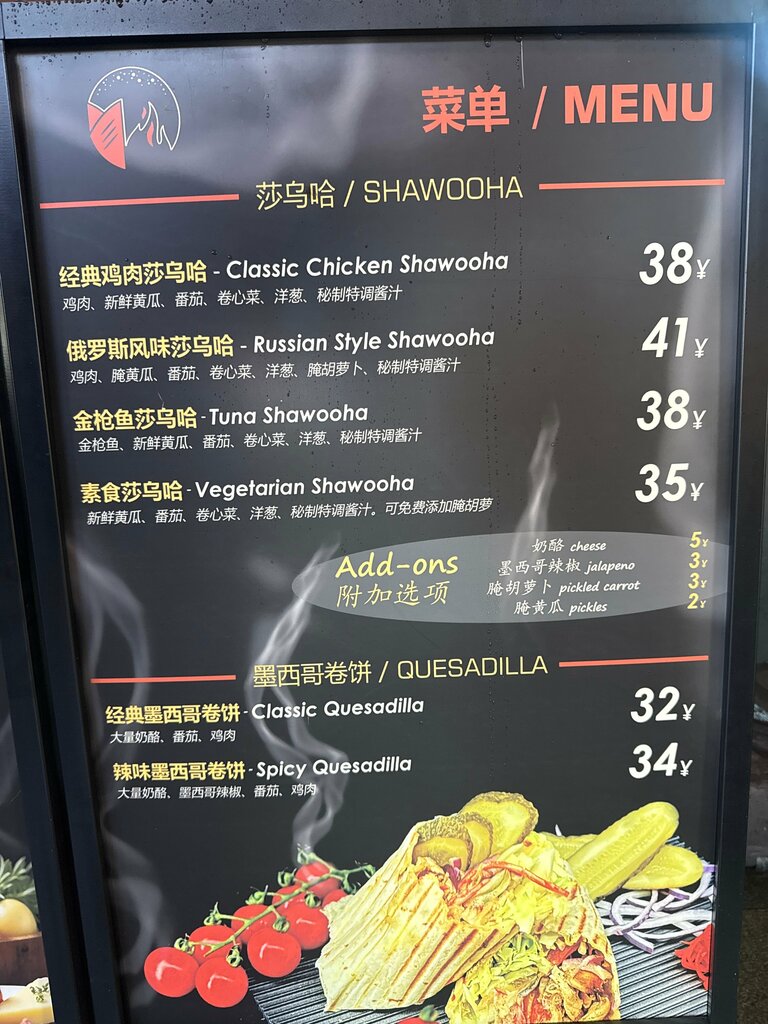 Fast food Shawooha, Foshan, foto