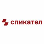 Спикател (Petrovka Street No:27), bilişim firmaları  Moskova'dan