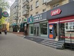 Ppt (strada Ion Creangă No:74), giyim mağazası  Kişinev'den