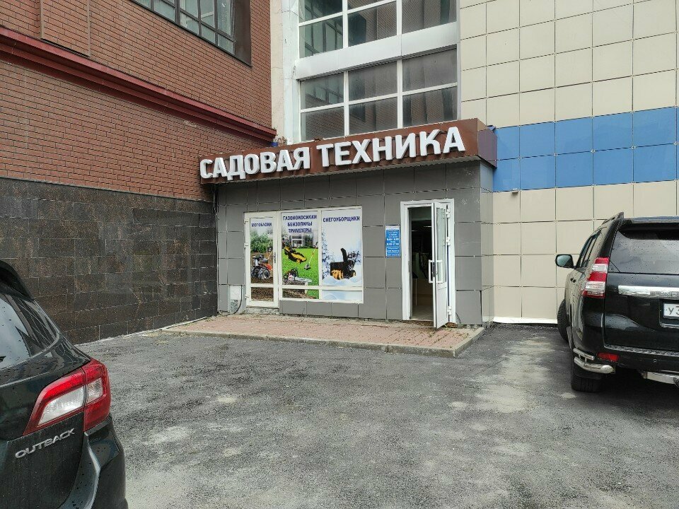 Bahçe ekipmanları ve teknolojileri Sadovo-parkovaya tekhnika, Ufa, foto