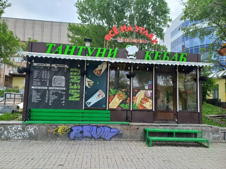 Fast food Kebab King, Yekaterinburg, foto