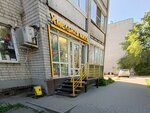 Khmelnaia Milia (232nd Strelkovoy Divizii street No:4, mikrorayon Pridonskoy), bira dükkanı  Voronej'den