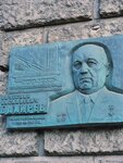 Герой Социалистического труда, министр машиностроения СССР Вячеслав Васильевич Бахирев работал в этом здании с 1968 по 1987 год (Maroseyka Street No:12с1), anıt levhası, anıt taş  Moskova'dan