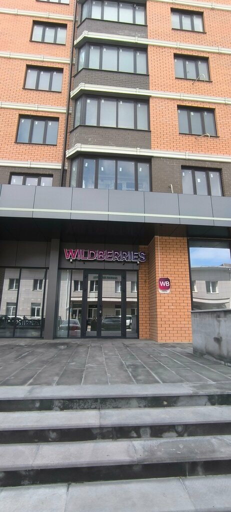 Teslimat noktası Wildberries, Pyatigorsk, foto