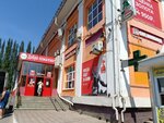 Teleport Shop (ulitsa Kommunarov No:61), telefon tamir servisi  Ufa'dan