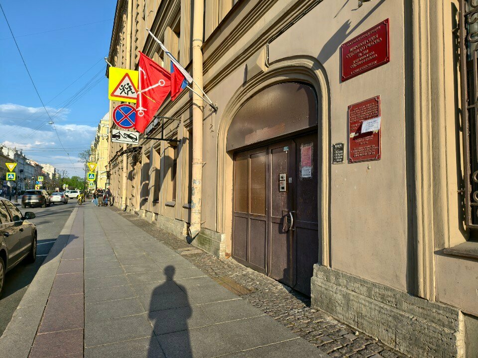 Sulh hakimi Sudebny uchastok № 200, Saint‑Petersburg, foto