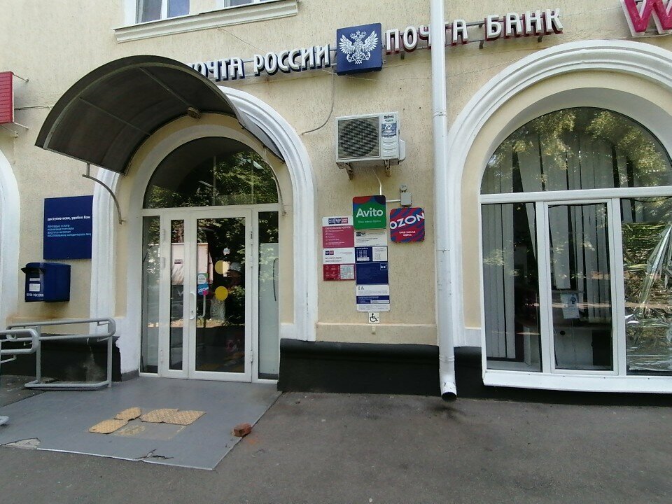 ATM'ler Post bank, Krasnodar, foto