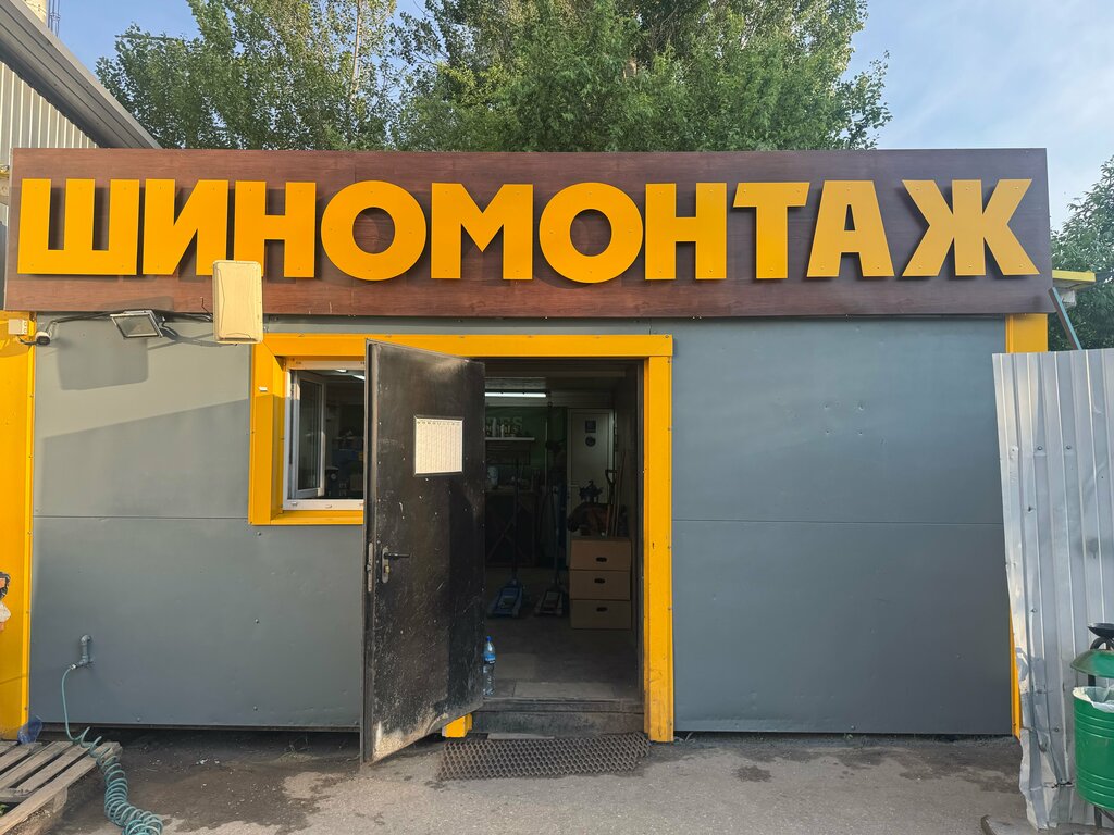 Oto lastik tamiri Benny Tyres, Vladimir, foto