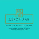 Decor Lab (ulitsa Yermolova No:14В), duvar kağıdı mağazaları  Pyatigorsk'tan