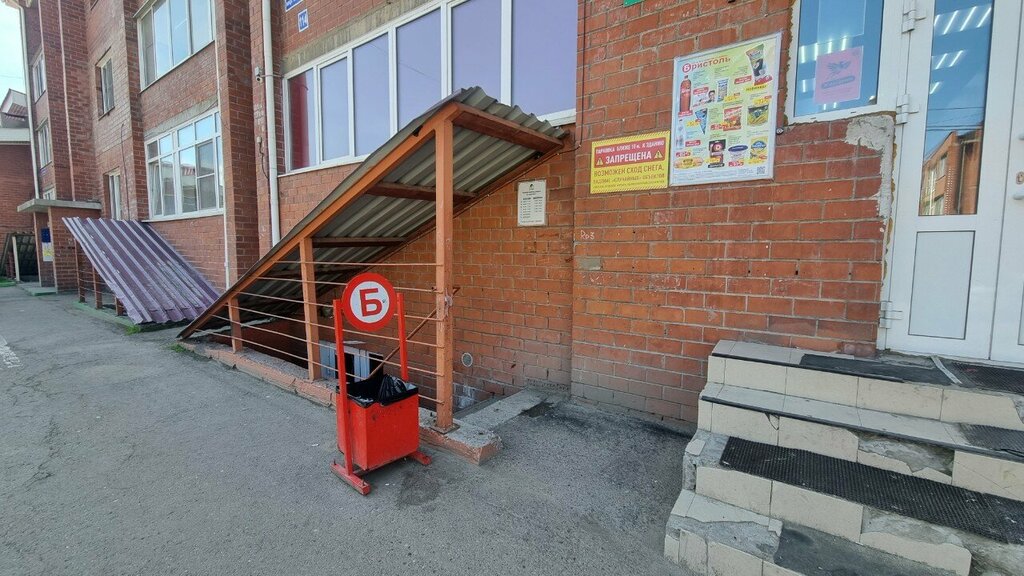 Konut servisleri kuruluşları Острог, Irkutsk, foto