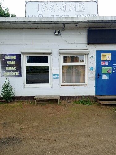 Kafe Кафе, Bologoe, foto