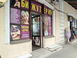 Glamour (Sadovaya Street No:28-30к16), bijuteriler  Saint‑Petersburg'dan