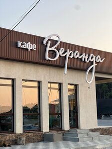 Веранда (улица Котельникова No:1А, Белогорск), kafe  Belogorsk'tan
