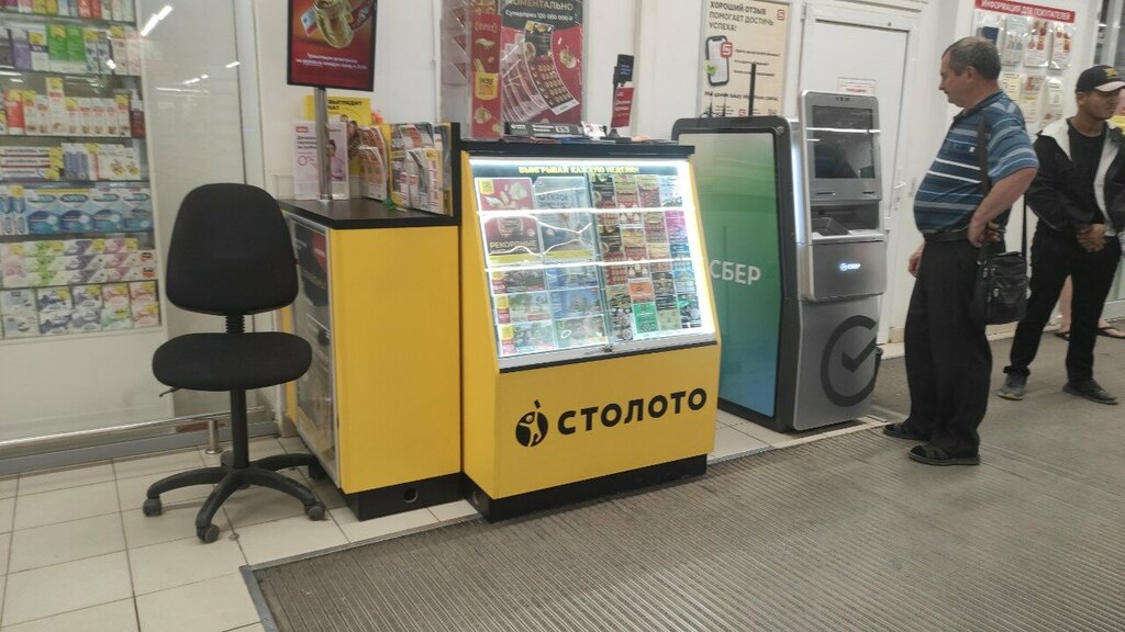 Para transferleri Золотая Корона, Volgograd, foto
