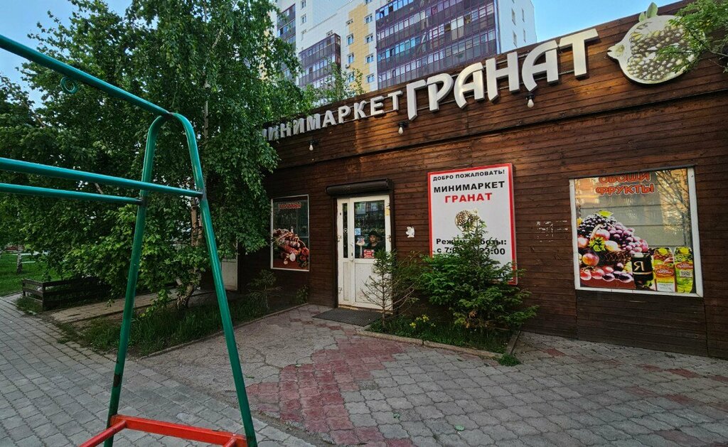 Market Гранат, Krasnoyarsk, foto