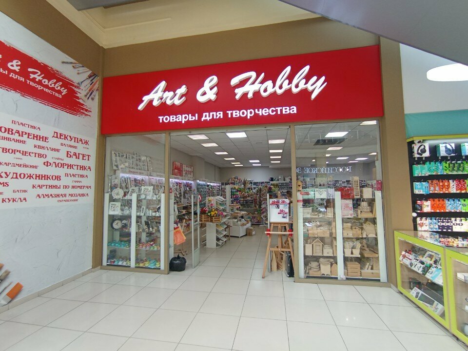 Hobi, elişi için ürünler Art & Hobby, Biysk, foto