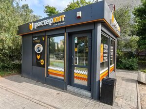 Rosterhit (Kaliningrad, Marshala Borzova Street), fast food  Kaliningrad'dan